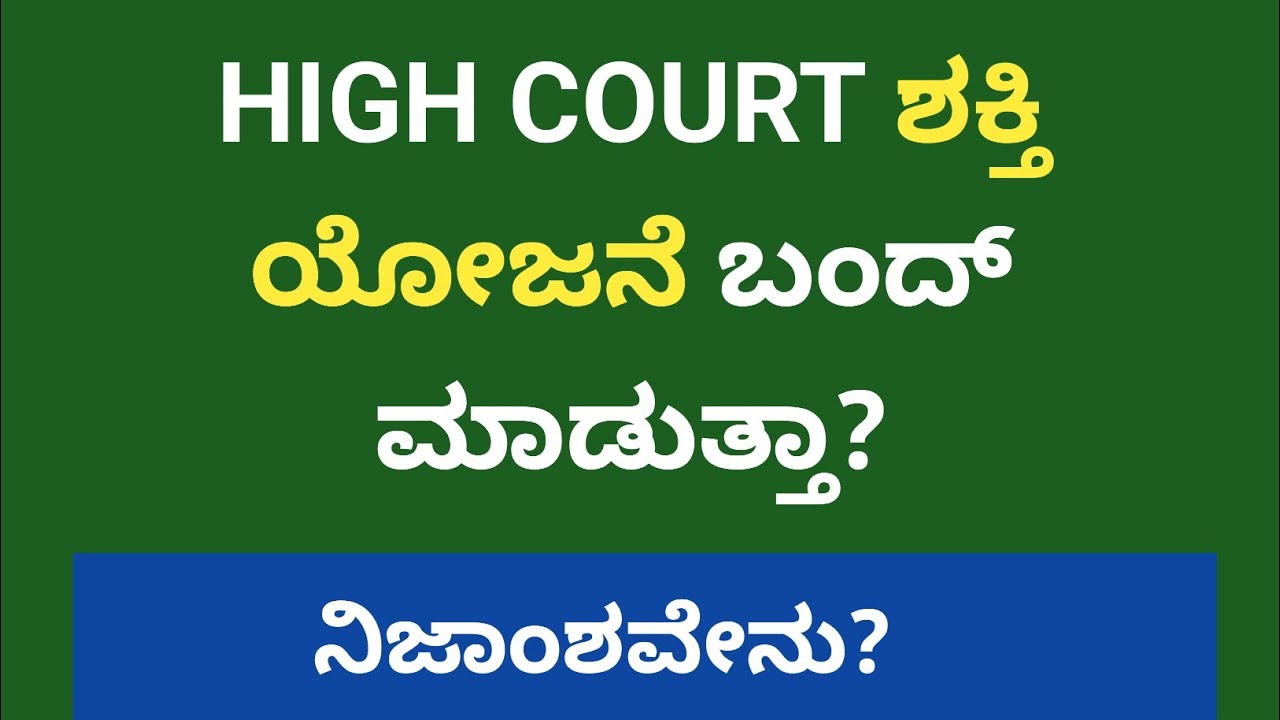 shakti yojana karnataka | shakti yojana smart card apply online - YouTube