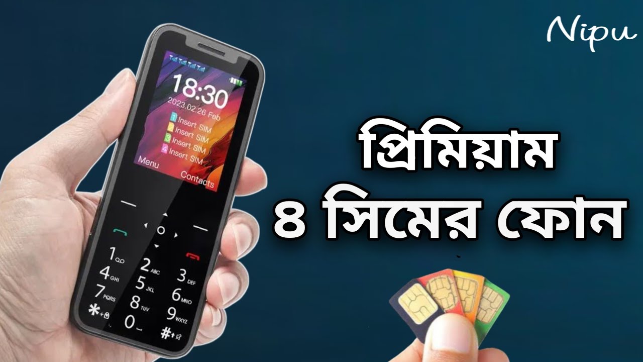 বাটন অ্যান্ড্রয়েড রূপে 💥 এবার জমবে আসল খেলা 🛜 4 SIM button phone price ...