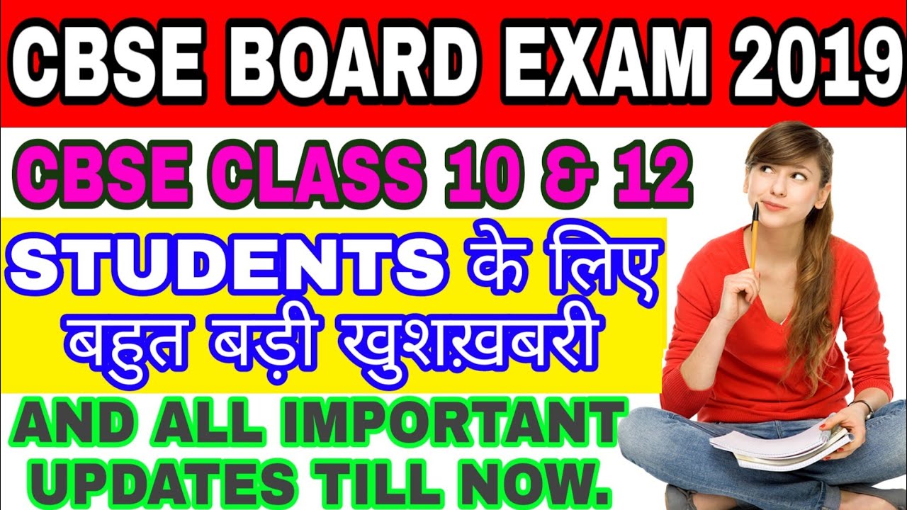 CBSE CLASS 10&12 EXAM 2019 IMPORTANT UPDATES! GOOD NEWS FOR BOARD ...