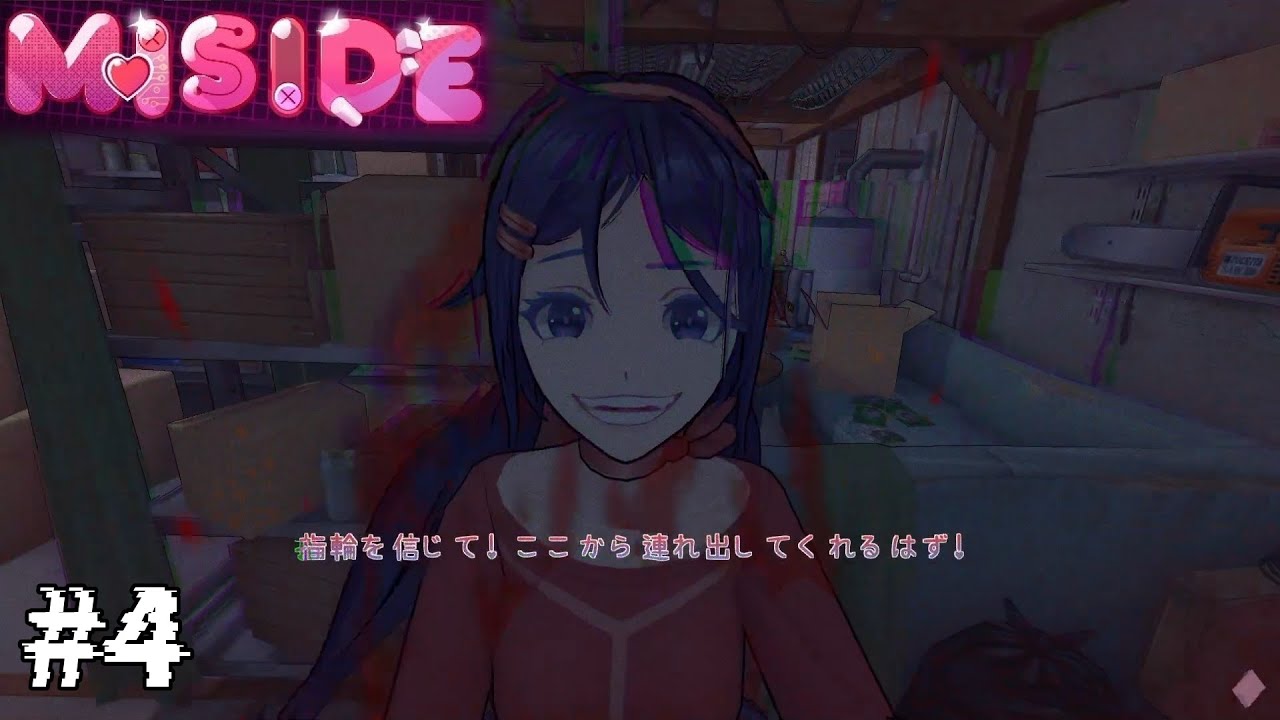 かなりビックリだぜ・・・【Miside】#4 - YouTube