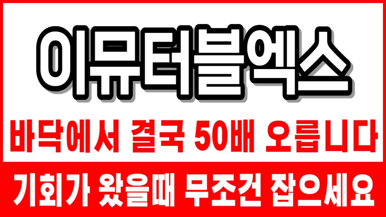 이뮤터블엑스 코인🔥 이뮤터블엑스코인이뮤터블엑스코인전망이뮤터블엑스코인분석이뮤터블엑스목표가이뮤터블엑스전망