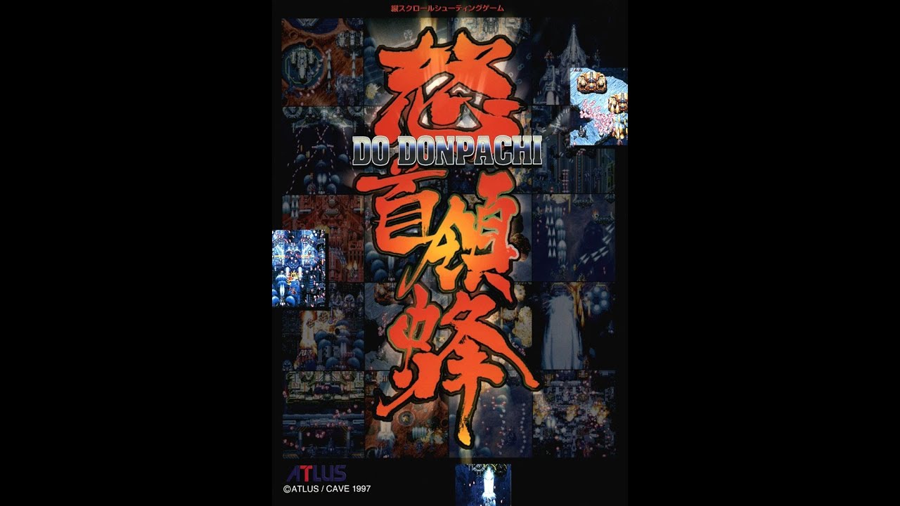 DoDonPachi (Arcade) Playthrough - YouTube