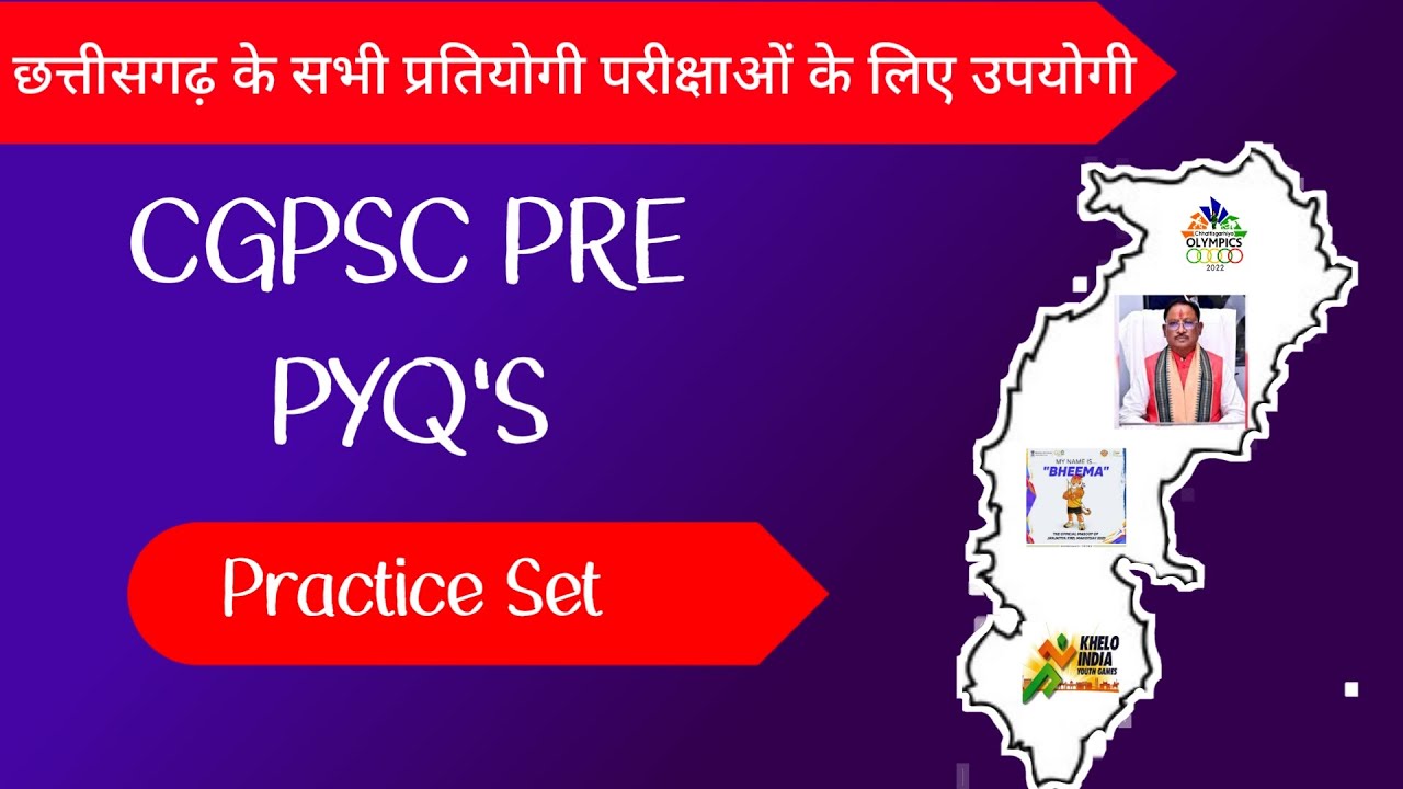 छःग प्रयोगशाला परिचारक/भृत्य/चपरासी/CGPSC PRE छत्तीसगढ़ GK/GS PYQ'S - YouTube