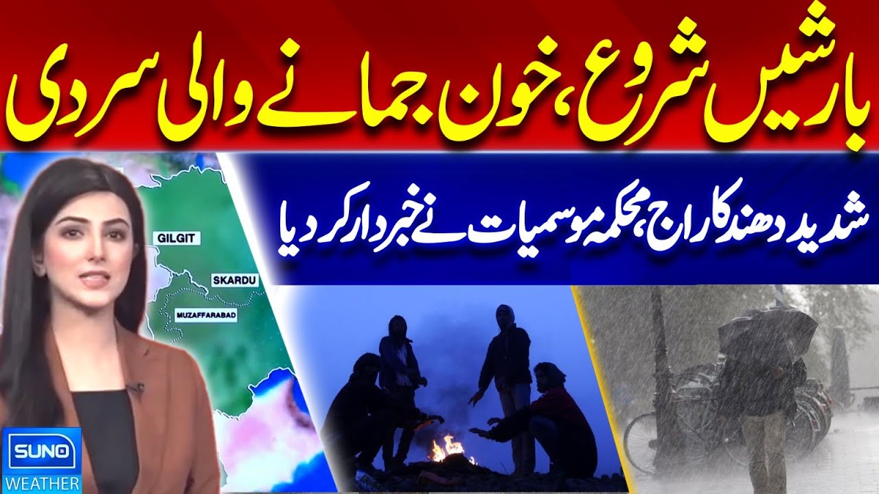 Exclusive Weather Reports | Today Weather Update | Heavy Rain! High Alert | Suno News HD - YouTube