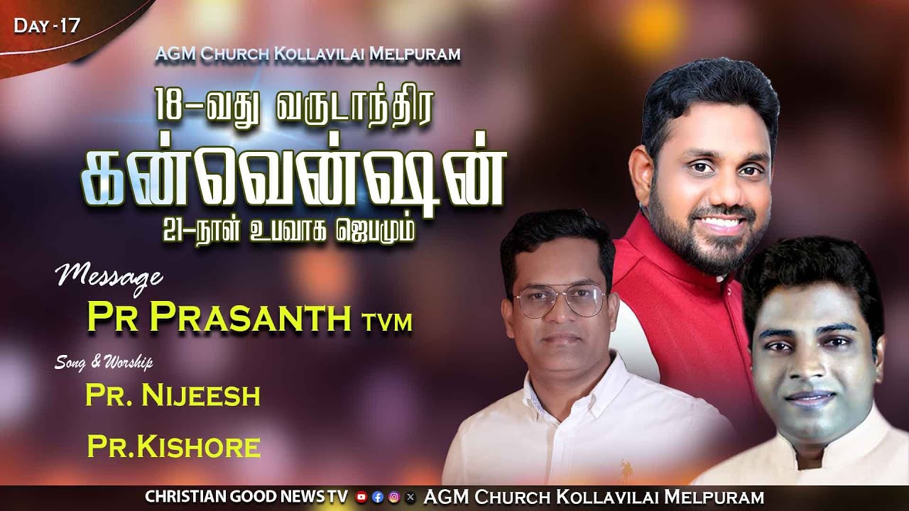 Day 17 Morning - Pr Prasanth TVM Pr Nijeesh - 18th Annual Convention ...