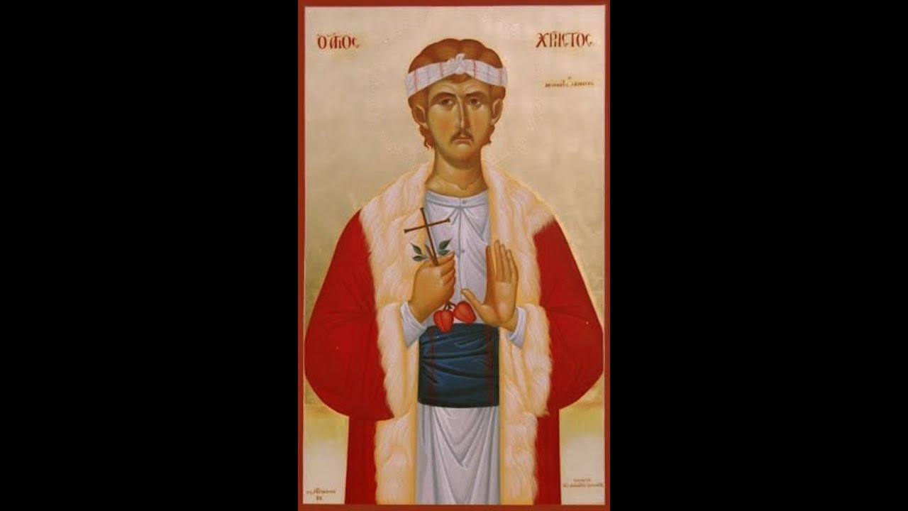 Ο Άγιος της ημέρας - 12 Φεβρουαρίου - Νεομάρτυς Χρήστος ο Κηπουρός ...