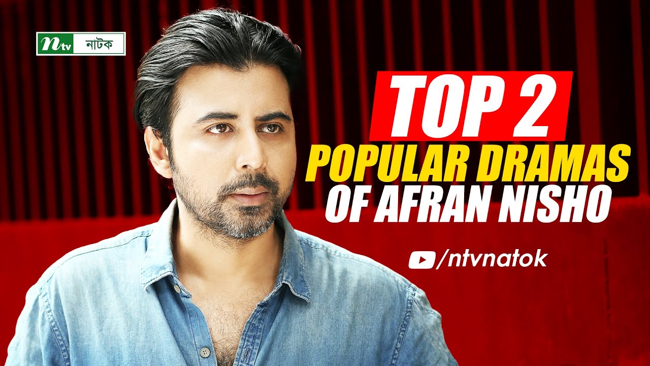 Top 2 Popular Bangladeshi Dramas of Afran Nisho | Bangla Natok 2024 - YouTube