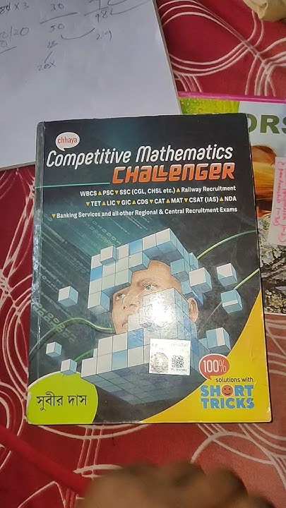 Subir das math book #subirdas #shorts #math best math book wbp constable - YouTube