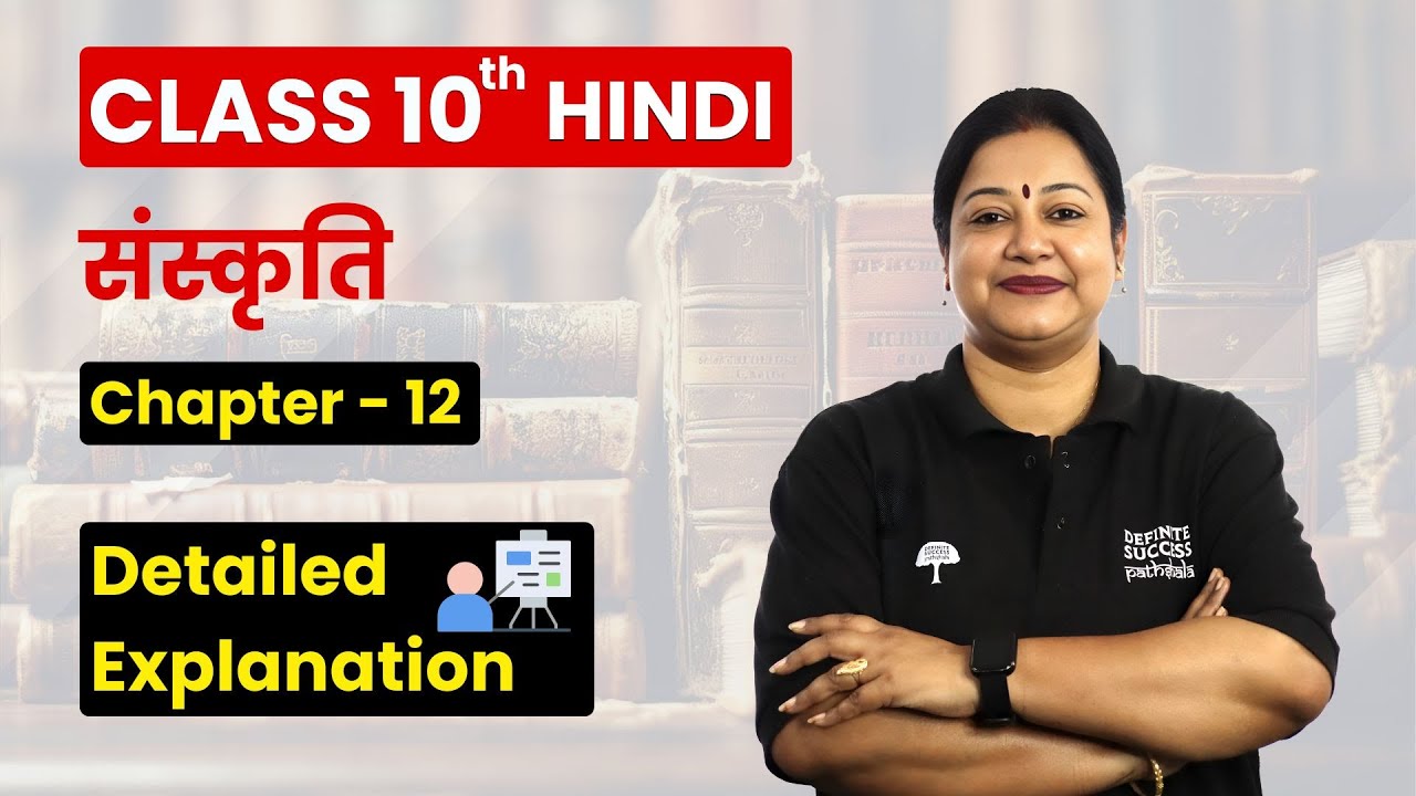 Sanskriti - Detailed Explanation | Class 10th Hindi (Course A) Chapter 12 - YouTube