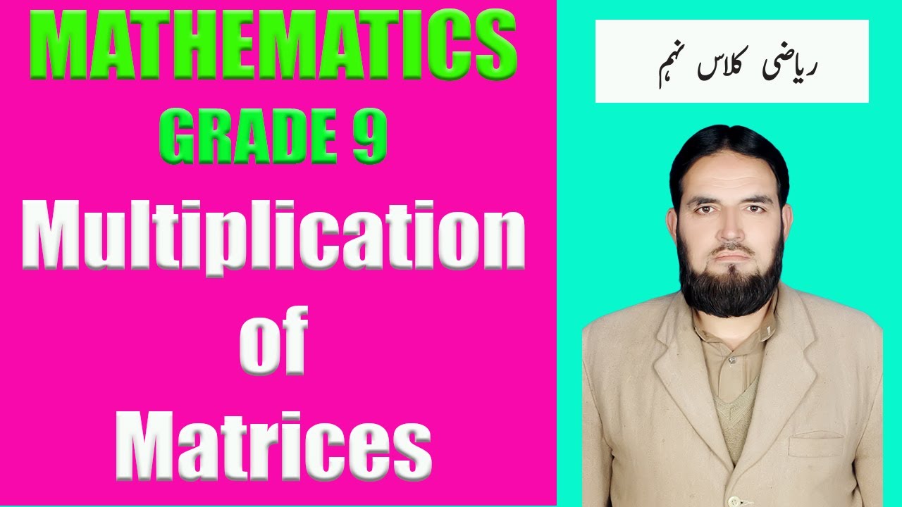 Mathematics class 9th Multiplication of matrices #9thclassmath #multiplicationofmatrices - YouTube