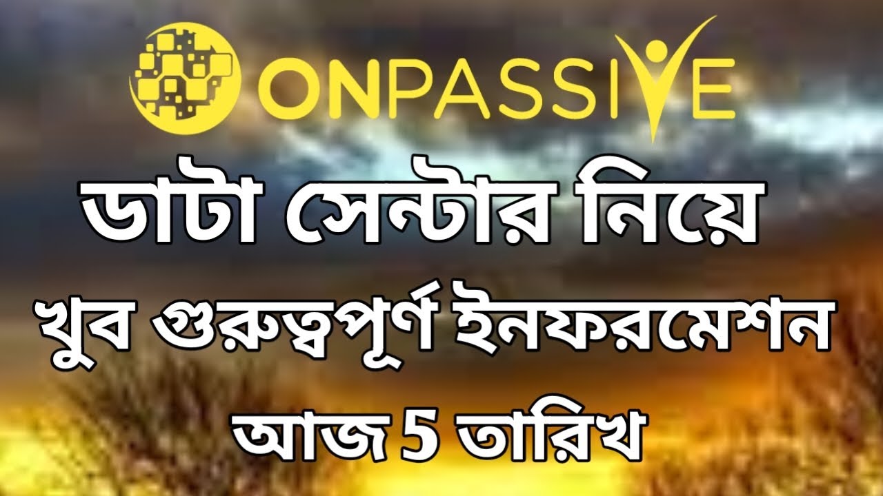 #onpassive Very important information about data center ।। onpassive technology ।‌। onpassive ai ...