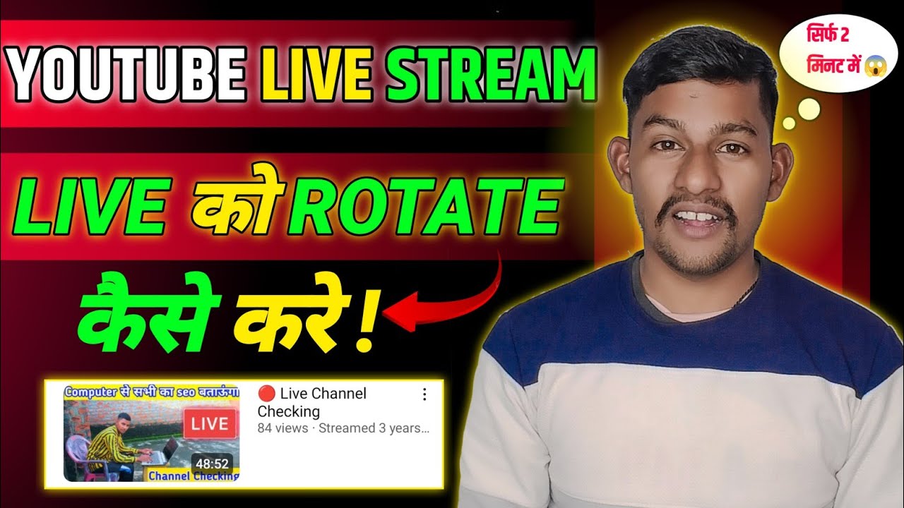 youtube live ko rotate kaise kare | live me thumbnail kaise lagaye ...