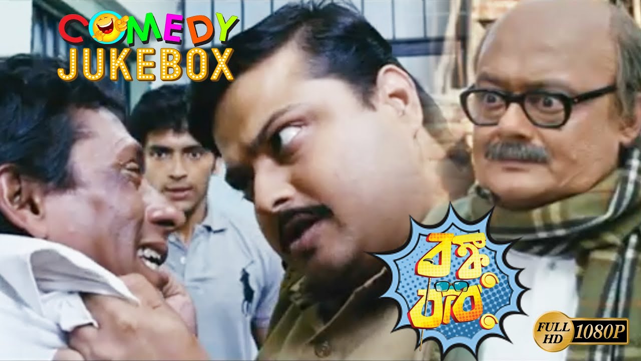 BANKU BABU COMEDY JUKEBOX PART 4 SASWAT RAJATAVU banku-babu-comedy-jukebox-part-4-saswat-rajatavu