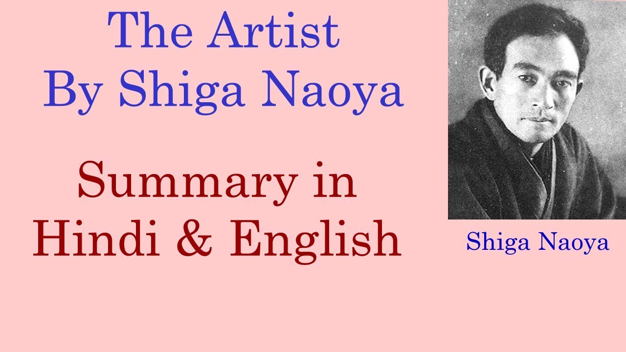 The Artist by Shiga Naoya Summary in Hindi - YouTube