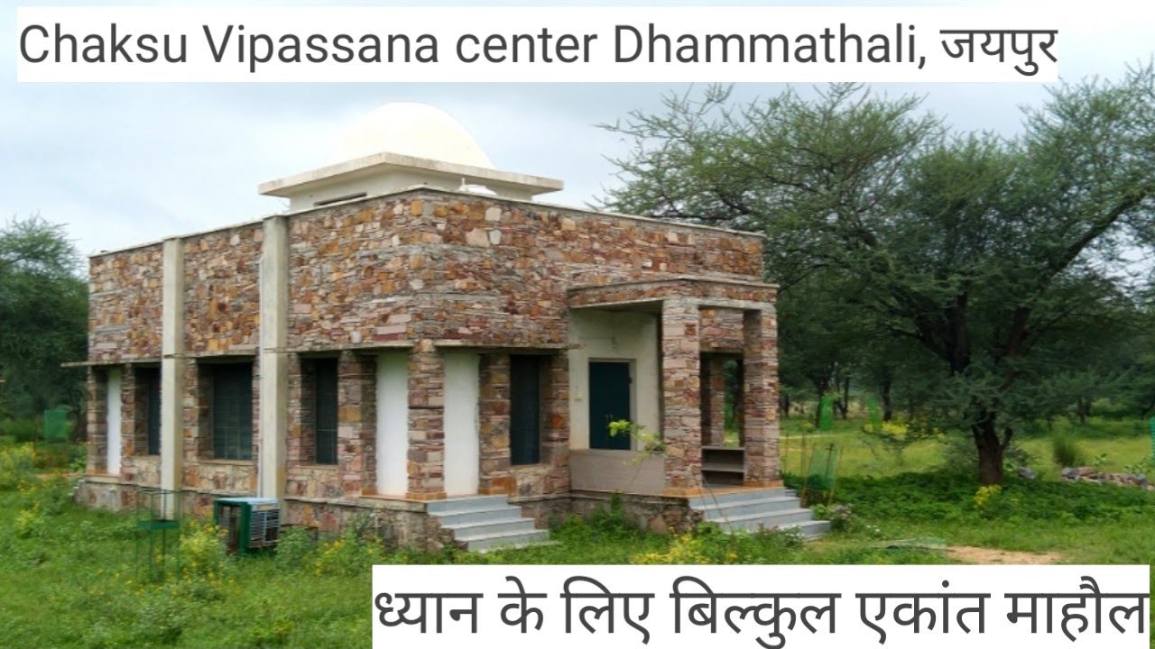 Chaksu Vipassana center Dhammathali, जयपुर #gori shanker yoga🧘‍♀️ - YouTube