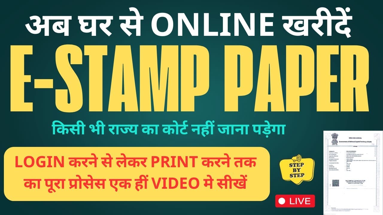 E-stamp Paper Purchase Generate Online | Download E stamp online free ...