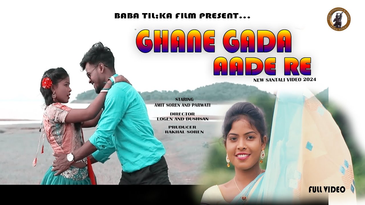 GHANE GADA AADE RE || NEW SANTALI VIDEO 2024 || AMIT SOREN AND PARWATI HANSDA|| FULL VIDEO ...