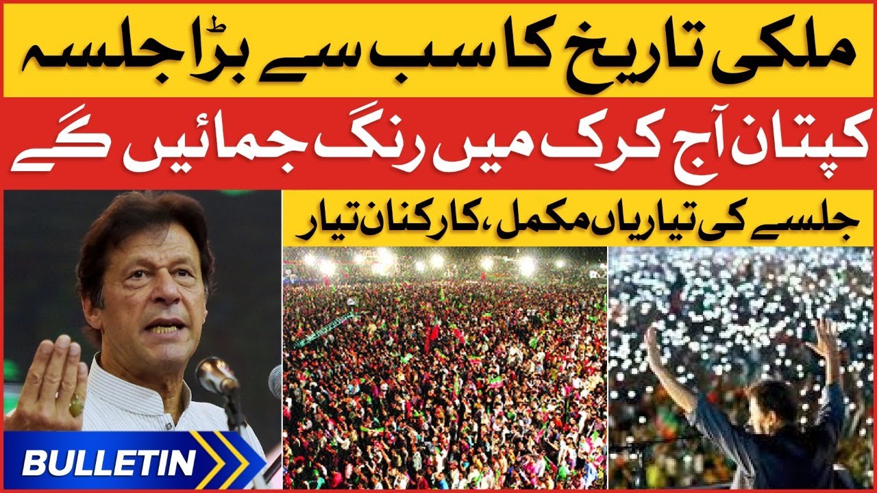 Imran Khan Jalsa at Karak | News Bulletin at 12 PM | PTI Power Show ...