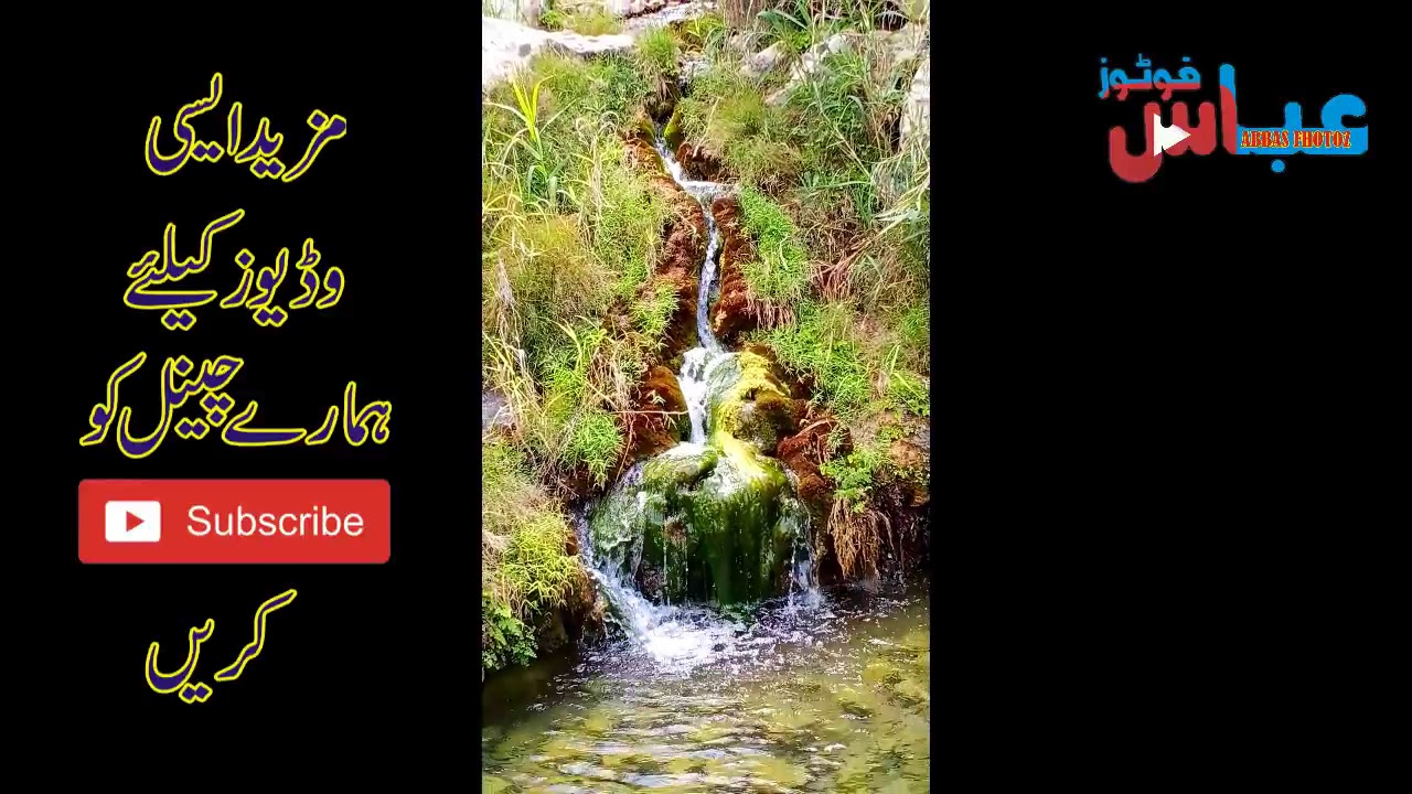 beautifull lawa , narrah lawa chakwal khobsurat manazir - YouTube