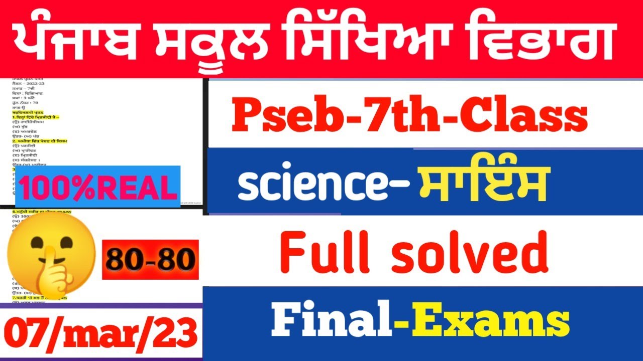 Pseb 7th Class Science Full Solved Final Exam Sample Paper Final Exam pseb-7th-class-science-full-solved-final-exam-sample-paper-final-exam