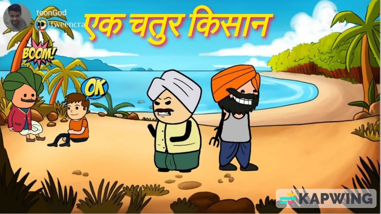 Cartoon Story. एक चतुर किसान। Animated video. Bachho ke cartoon. Moral ...