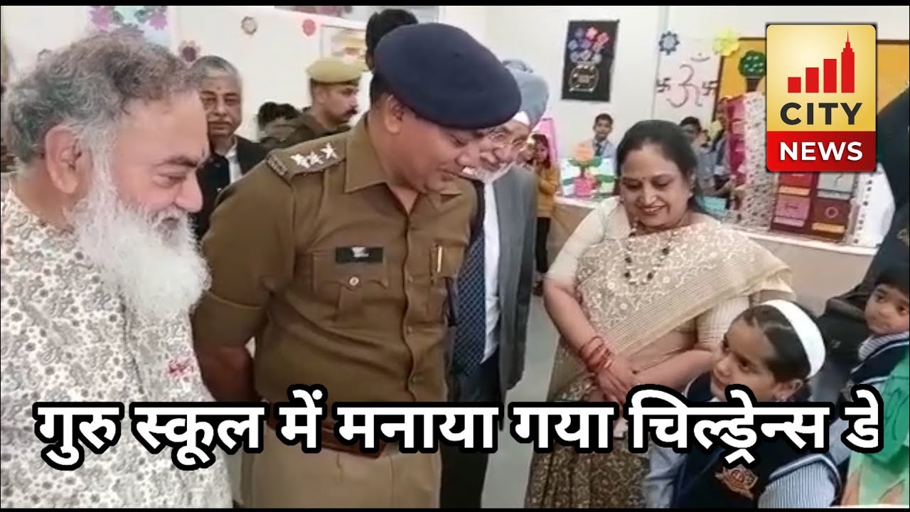 Bareilly में The Guru School में... - YouTube