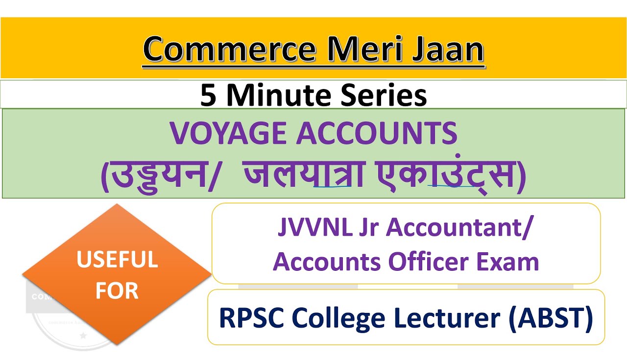 VOYAGE ACCOUNTS उड्डयन जलयात्रा एकाउंट्स ;5 MINUTE SERIES :JVVNL JR ...