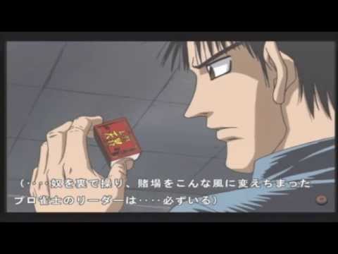 Legendary Gambler Tetsuya 2 Chapter 1-2 - YouTube