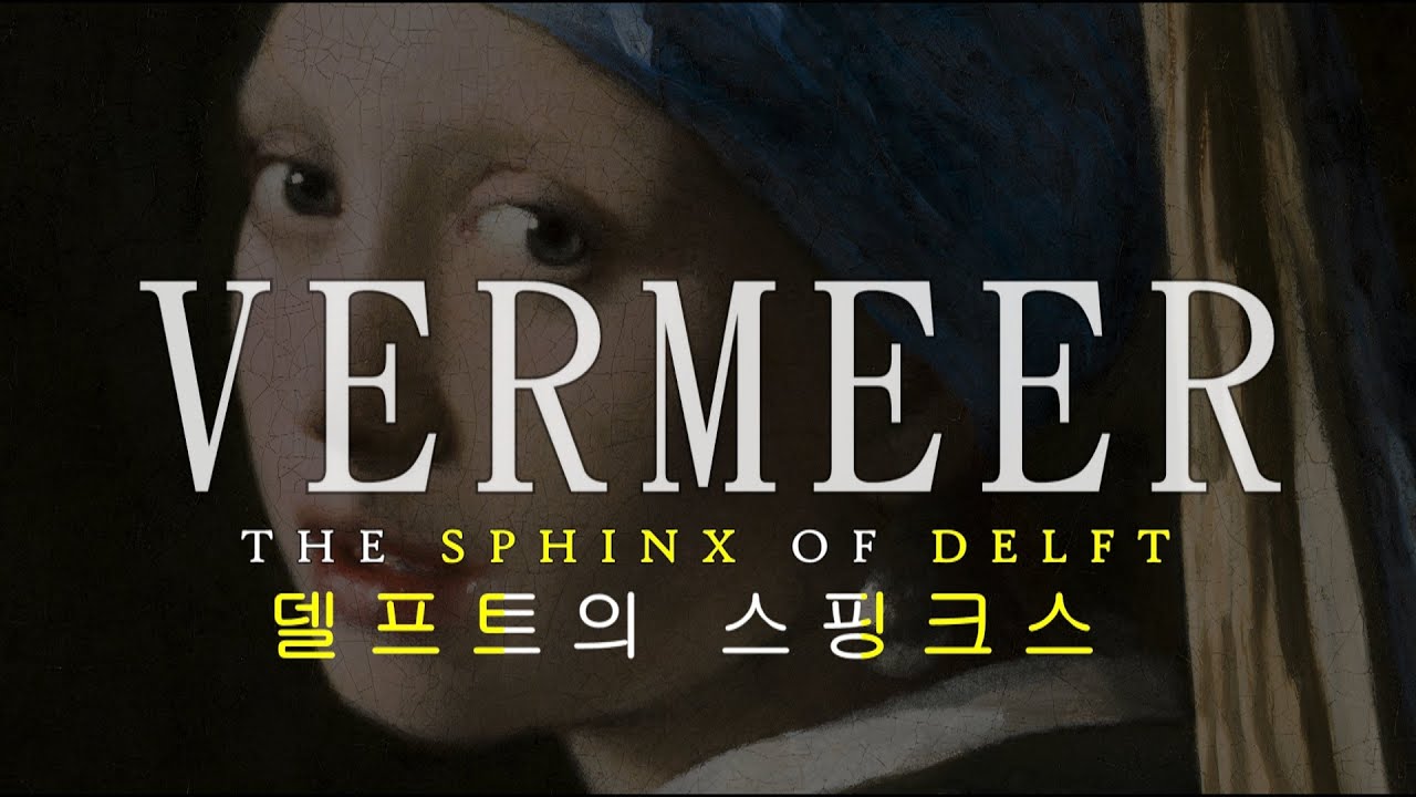 Johannes Vermeer: The Sphinx of Delft - YouTube