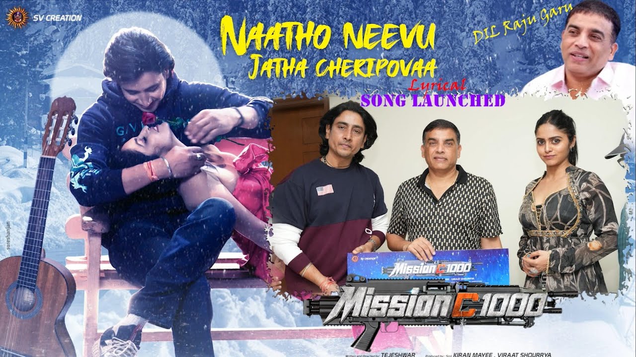 MISSION C 1000 MOVIE Lyrical SONG Launched By Dil Raju | # ...