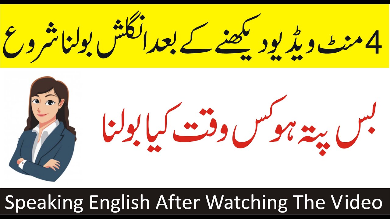Most Important English Sentences With Urdu Eductaionispower moraink most-important-english-sentences-with-urdu-eductaionispower-moraink