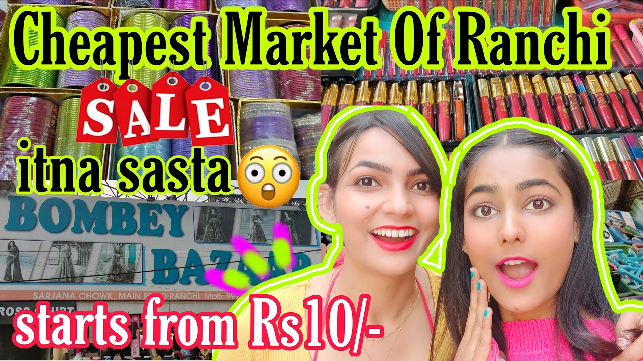 CHEAPEST MARKET OF RANCHI | BOMBAY MARKET OF RANCHI | BOMBAY BAZAR ...