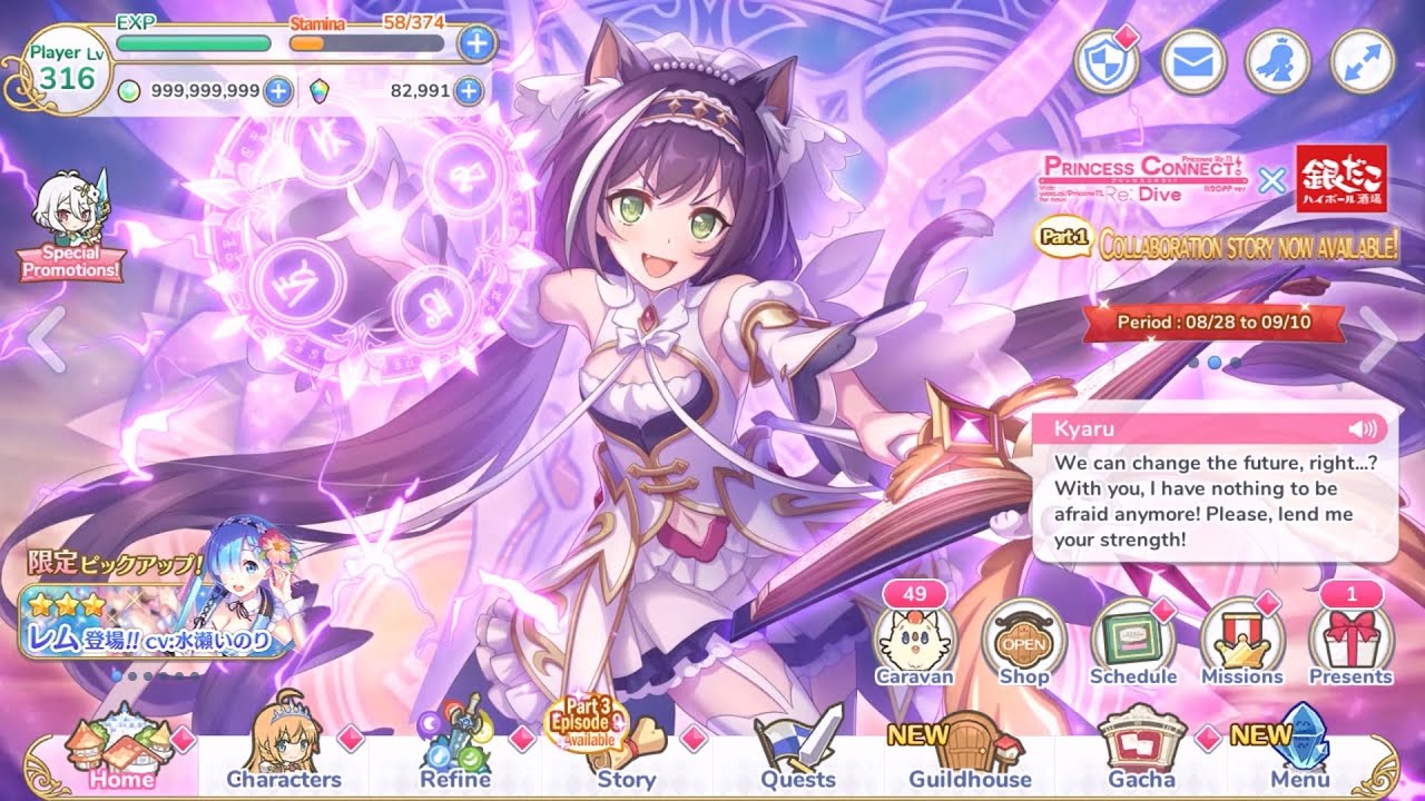 Princess Kyaru Home-screen Quotes [Princess Connect Re:Dive] - YouTube
