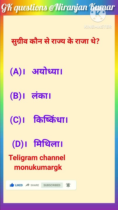 Gk questions in video Krishna Questions in video 🙏🙏#gk #krishna @NKkumar-lm4ww - YouTube