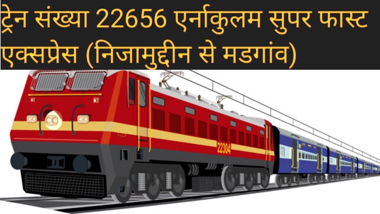 Part -1 Train No 22656 Ernakulam Super fast Express (Nizamuddin to ...
