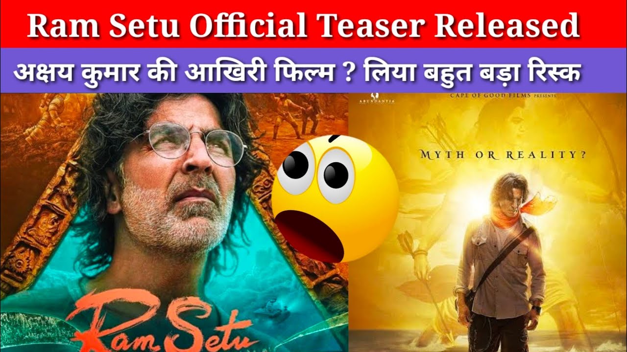 Ram Setu Teaser , Ram setu Trailer ,First glimpse of the World of Ram ...