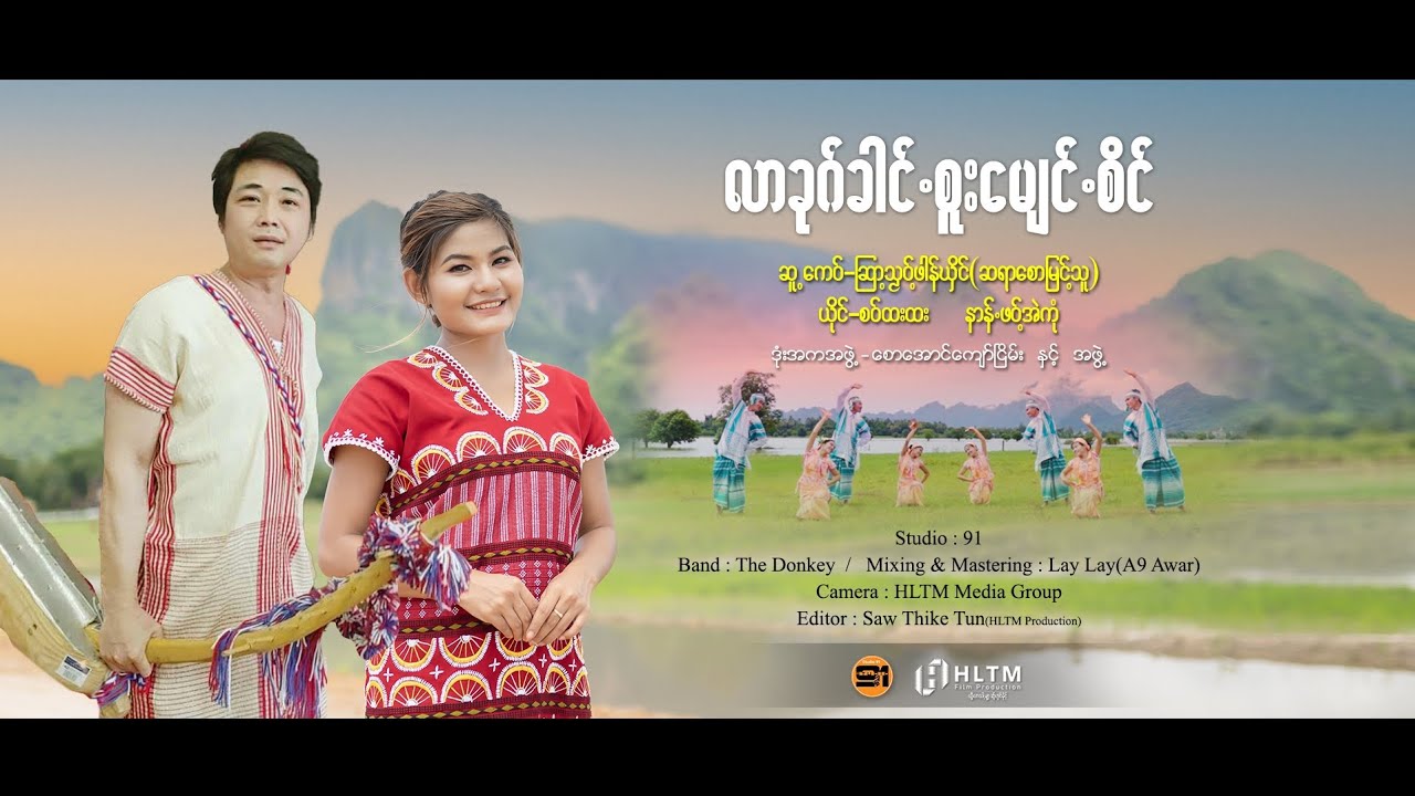 poe karen wrist tying song 2023 by saw htar htar paw eh ko - YouTube