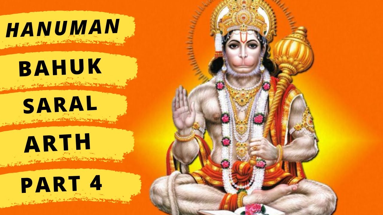 Hanuman Bahuk Hindi Explanation - Part 4 By Ranjan Kumar | Insight ...