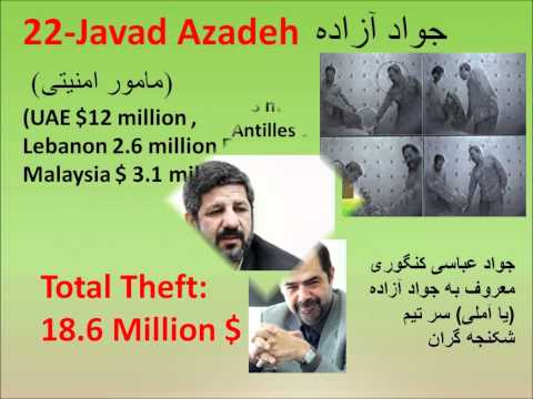 Part (I)-Iran Crime Watch-Exposing Fraud and Corruption in Islamic Republic Iran
