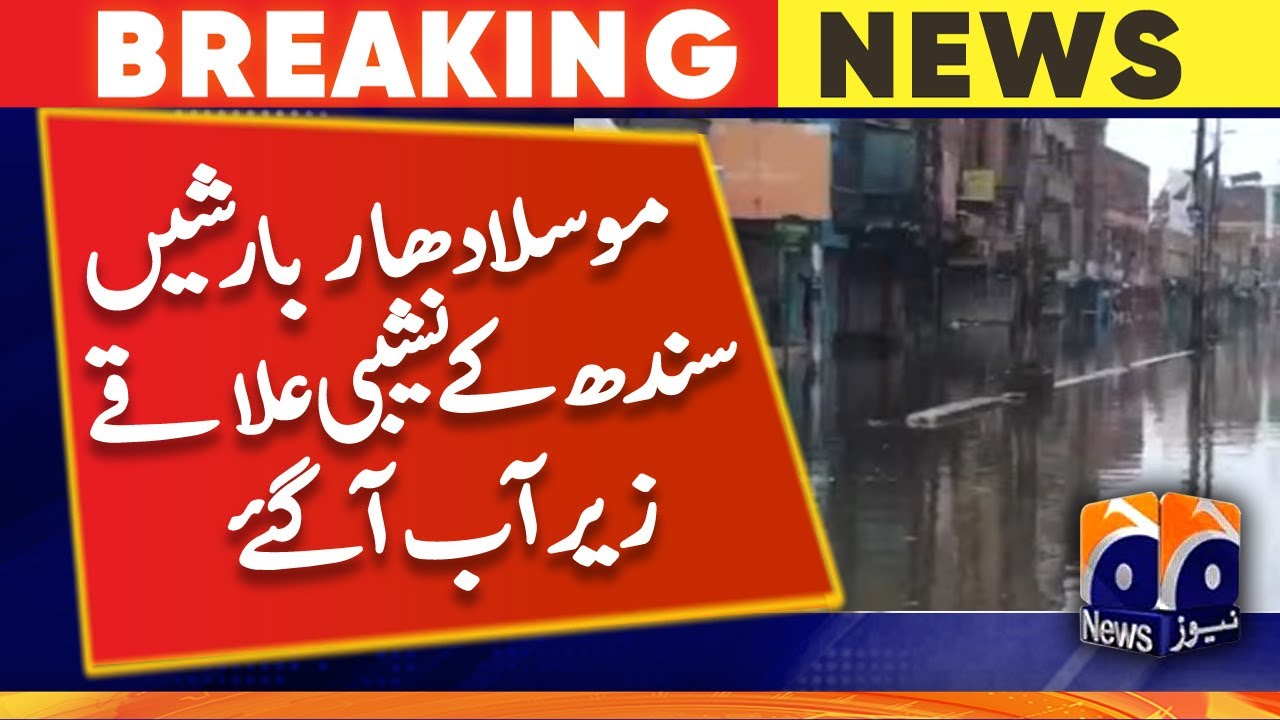 Sindh weather updates - Geo News - YouTube