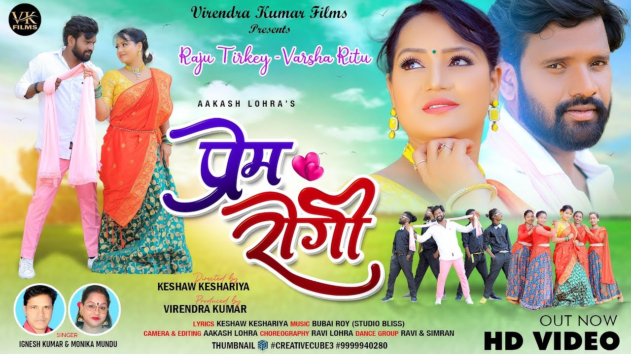 Singer Ignesh Kumar & Monika Mundu || प्रेम रोगी PREM ROGI || Raju Tirkey&Varsha || New Nagpuri ...