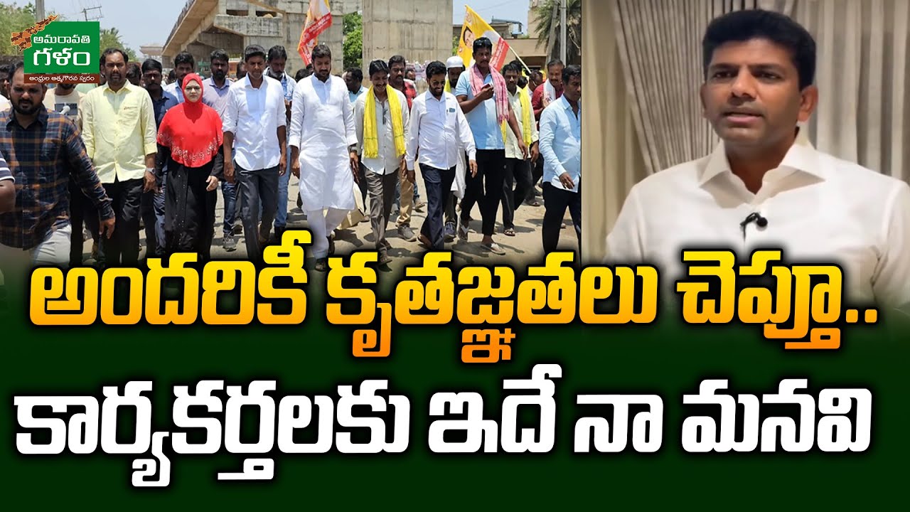 Guntur TDP MP Pemmasani Chandrashekar Shocking Words | AP Politics ...