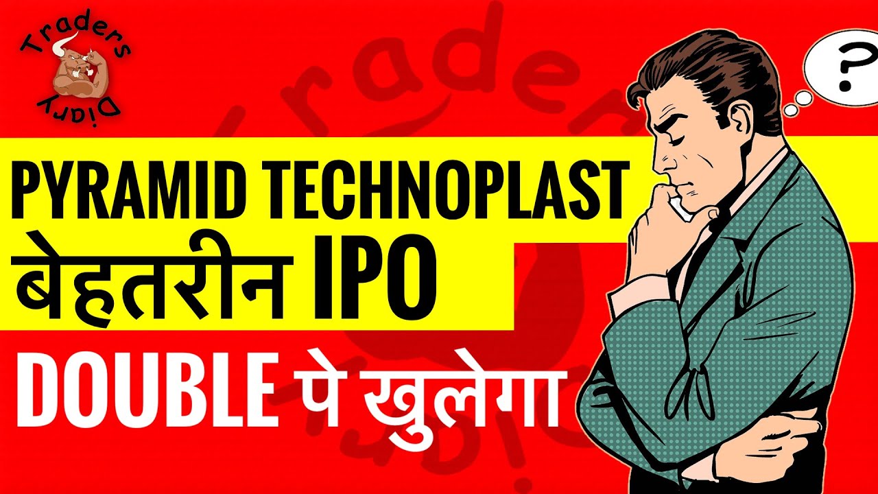 Pyramid technoplast ipo | बेहतरीन ipo । double पे खुलेगा ? । pyramid ...