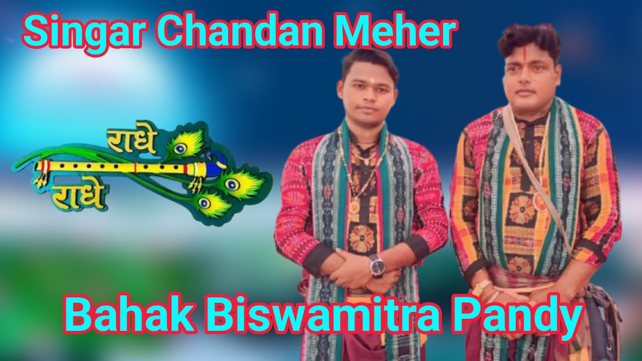 Suparhit Singar Chandan Meher Nagpali // Bahak Biswamitra Pandy Nagpali // Tribhona Kirtan Dhara ...