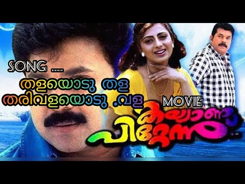 Thalayodu Thala | Kalyanappittannu | KS Chithra