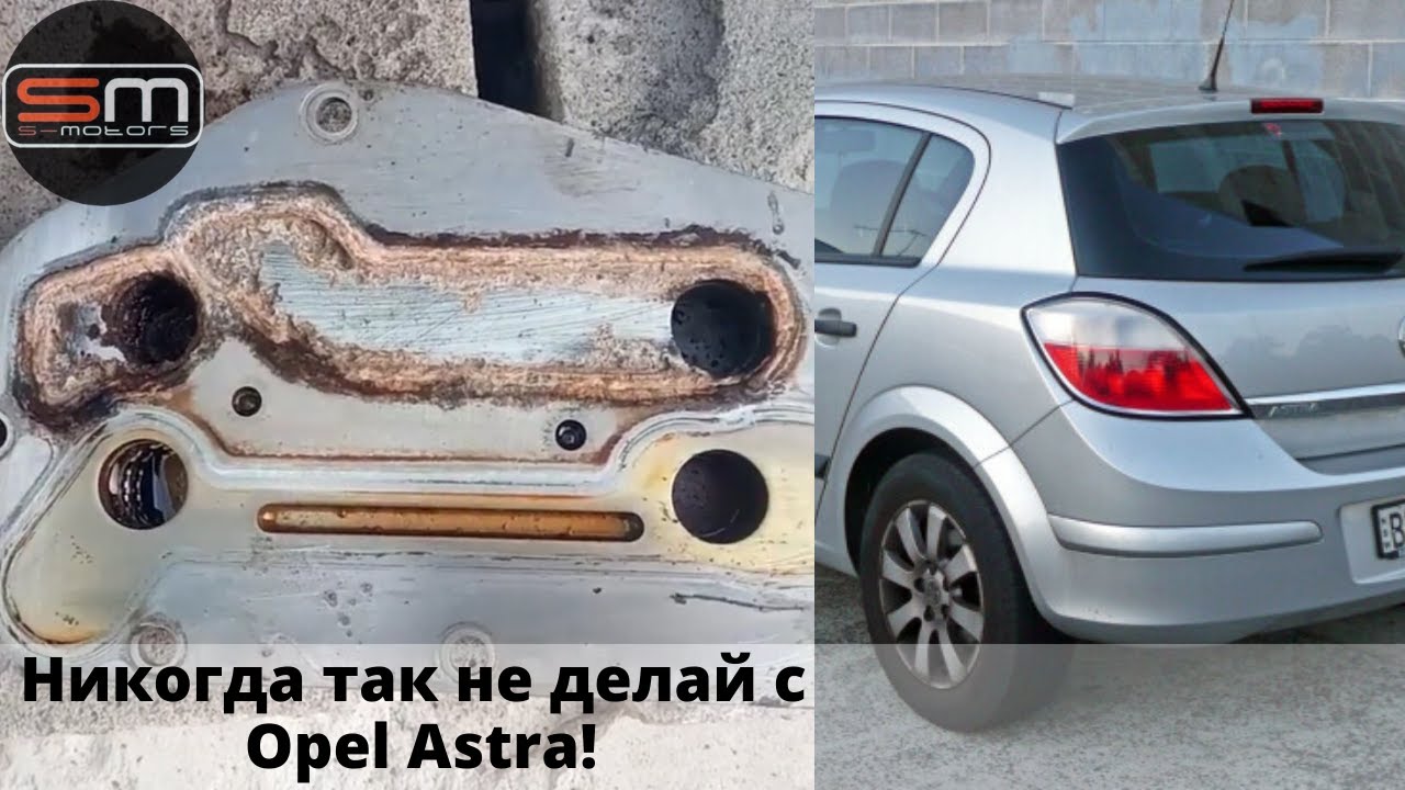 Opel Astra H Замена прокладок маслоохладителя Опять текут