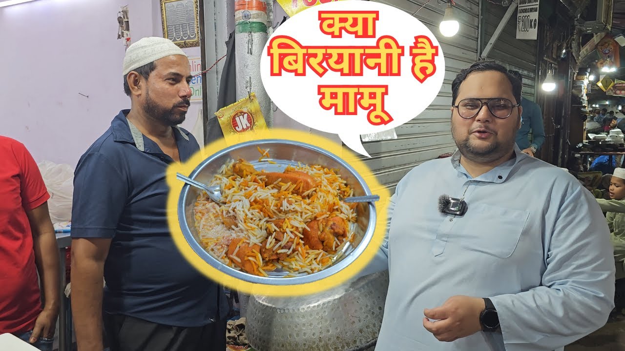 Famous MAMU Chicken Biryani || Jama Masjid #chickenbiryani #biryani ...