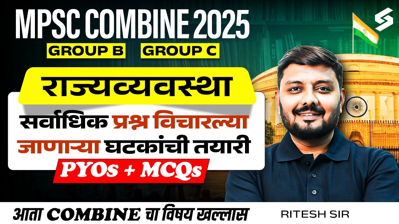 MPSC Combine 2025 | MPSC Group B & C 2025 Polity Expected PYQs | MPSC ...
