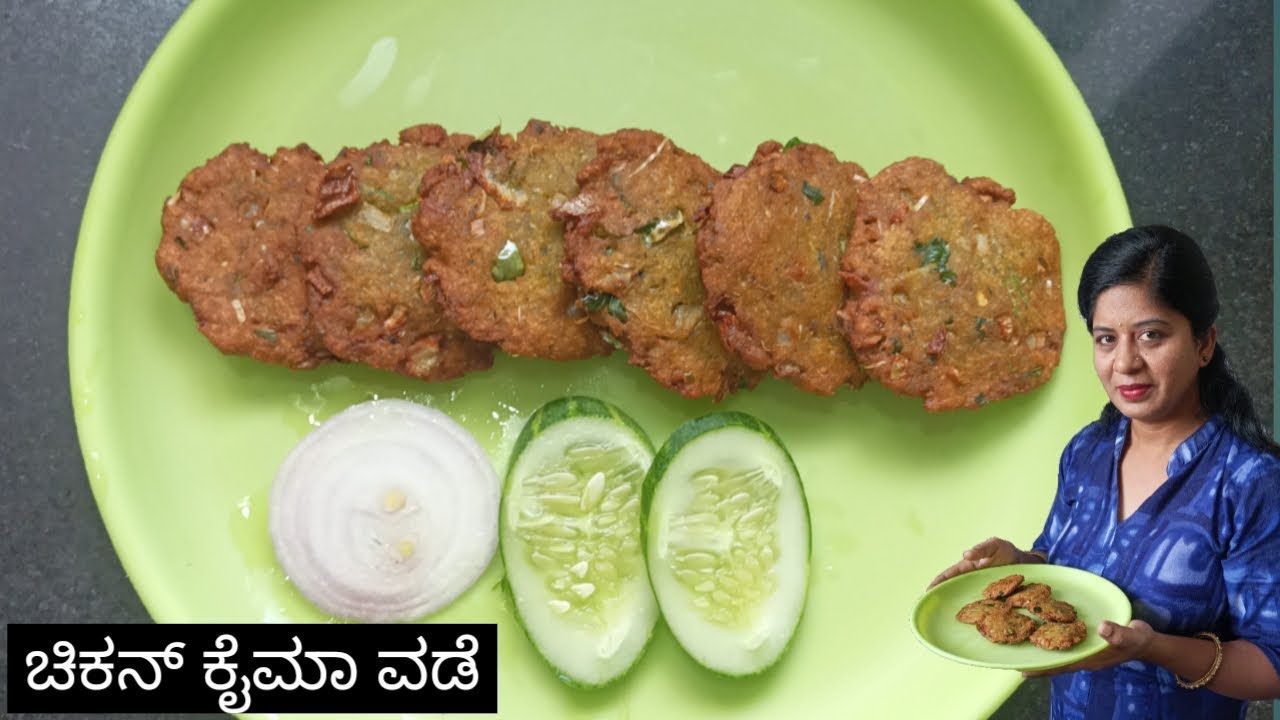 ಚಿಕನ್ ಕೈಮಾ ವಡೆ | Chicken keema vada | keema recipe - YouTube