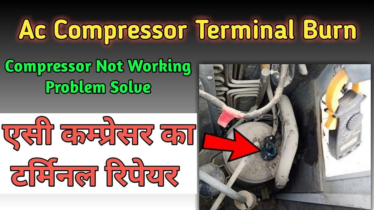 How to Repair Ac Terminal Burn। Ac Compressor Not Working - YouTube